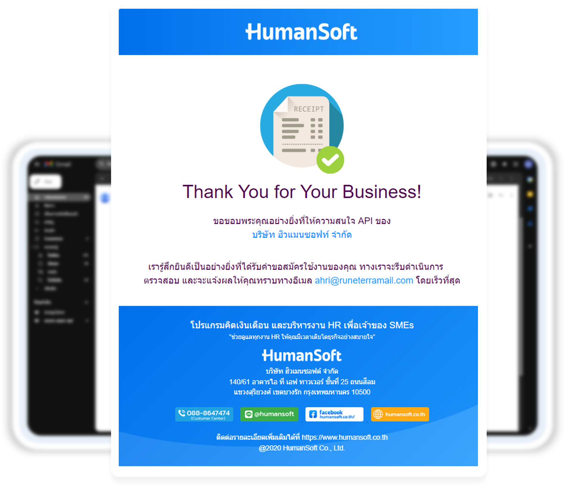 Get Started - HumanSoft Open APIs